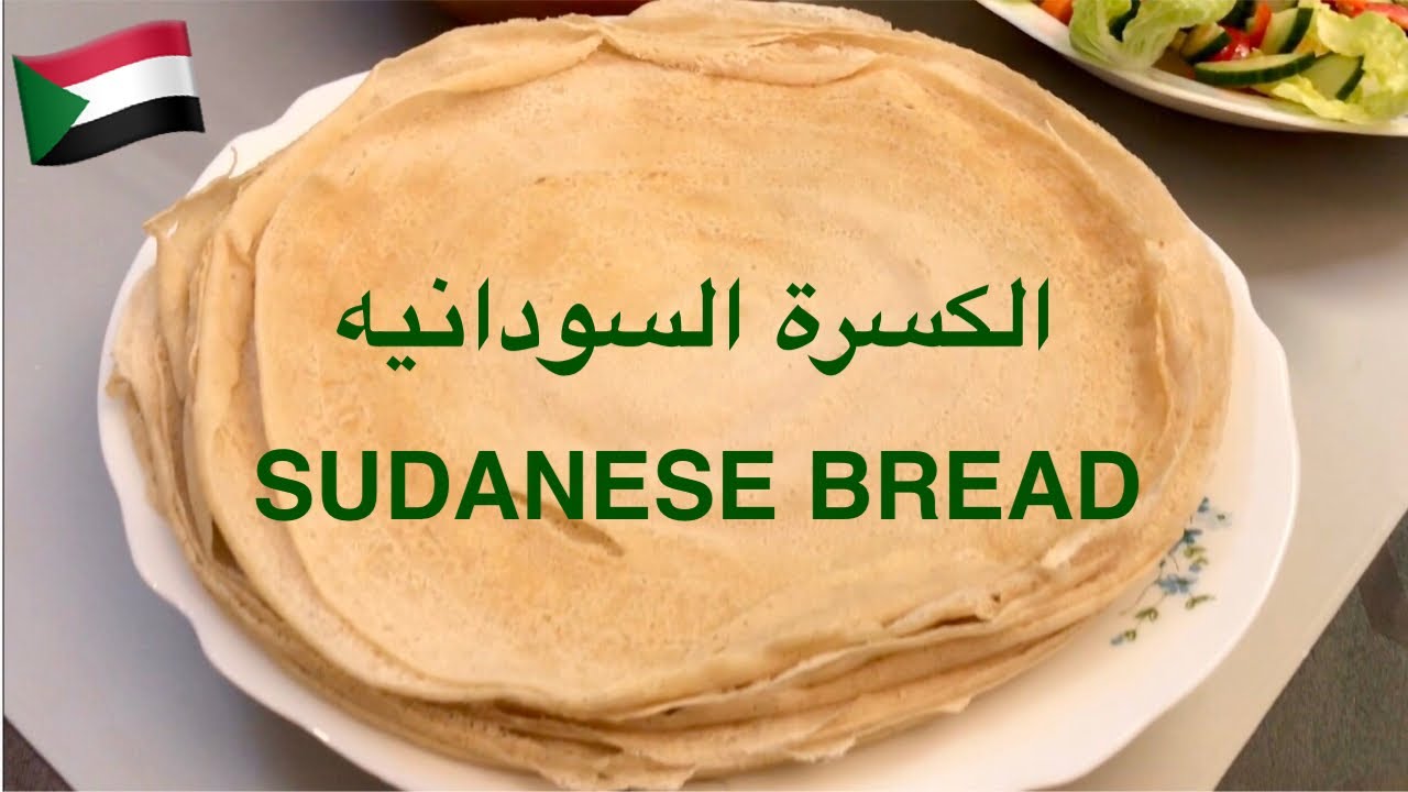 How to make Kisra | طريقة عمل الكسرة - YouTube