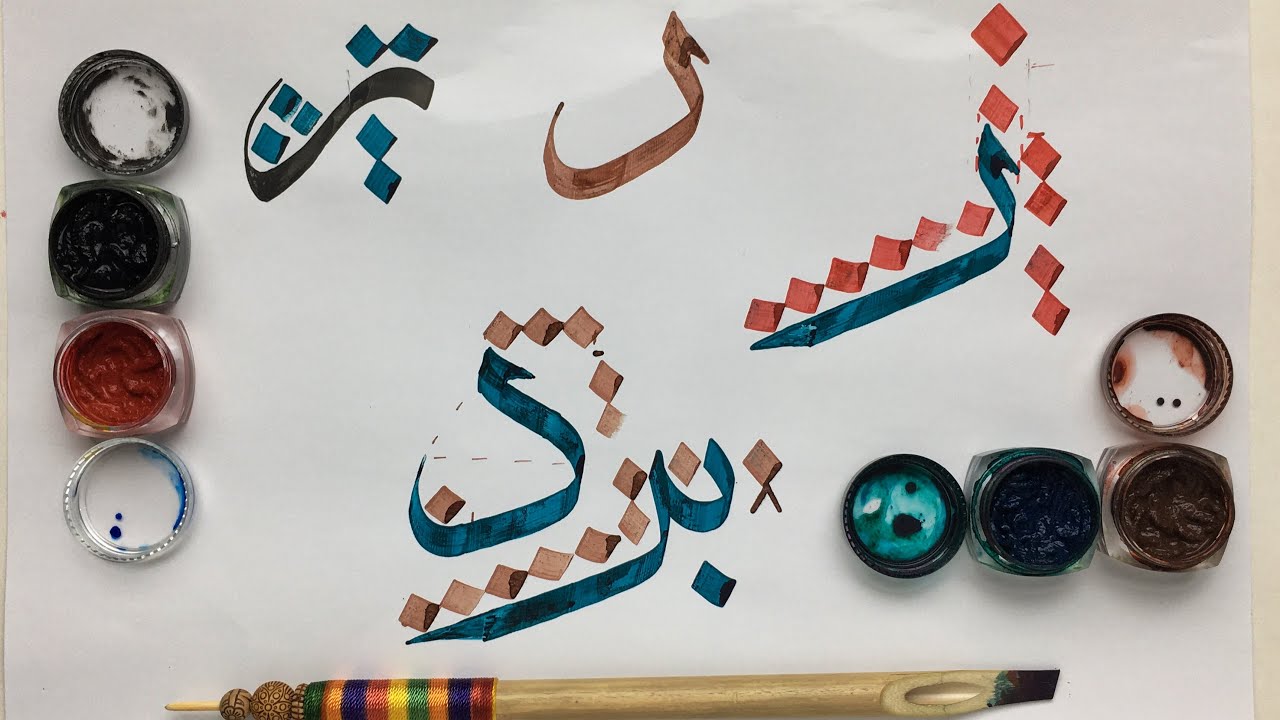 #10- How to Write and Connect Ray(ر) in Sulus Calligraphy | Urdu/Hindi ...