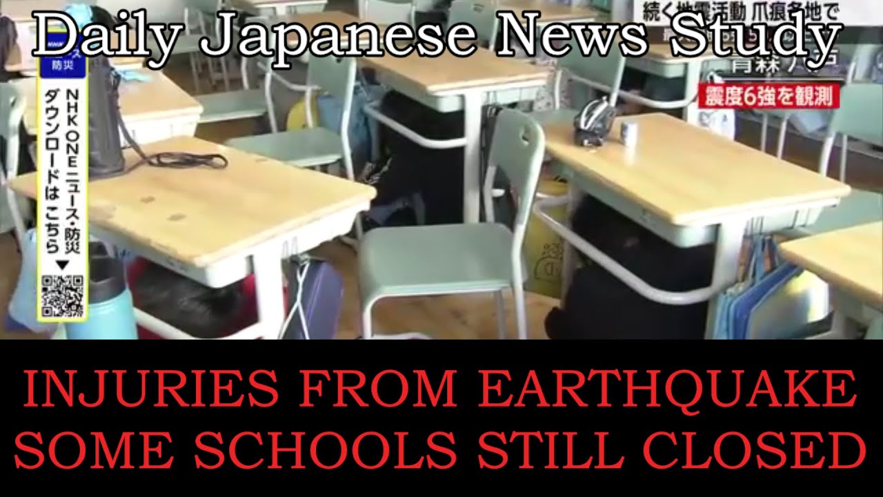 Injuries From Earthquake; Schools Still Closed (NHK Easy News ...