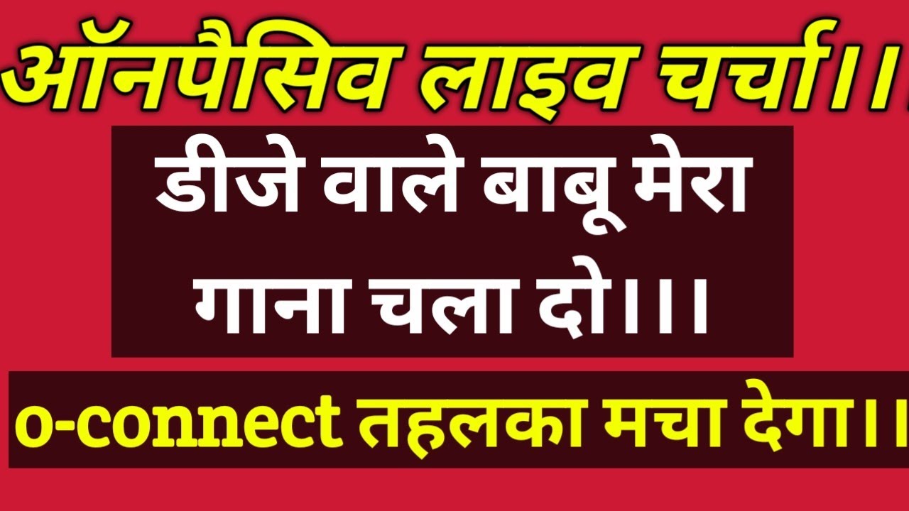 Onpassive New Update 🔴 O-Connect Commercial 🔴 O-Connect Tutorial 🔴 ...