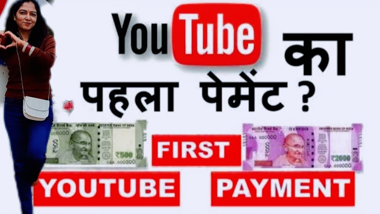 My first YouTube payment 💰 #viral #youtube #vlog #priyankacreations # ...