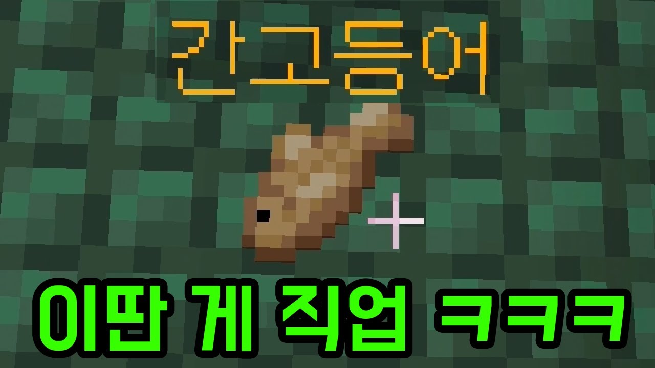 얘는 대체 무슨 직업이지? ㅋㅋㅋㅋㅋㅋㅋ(마인크래프트) - YouTube