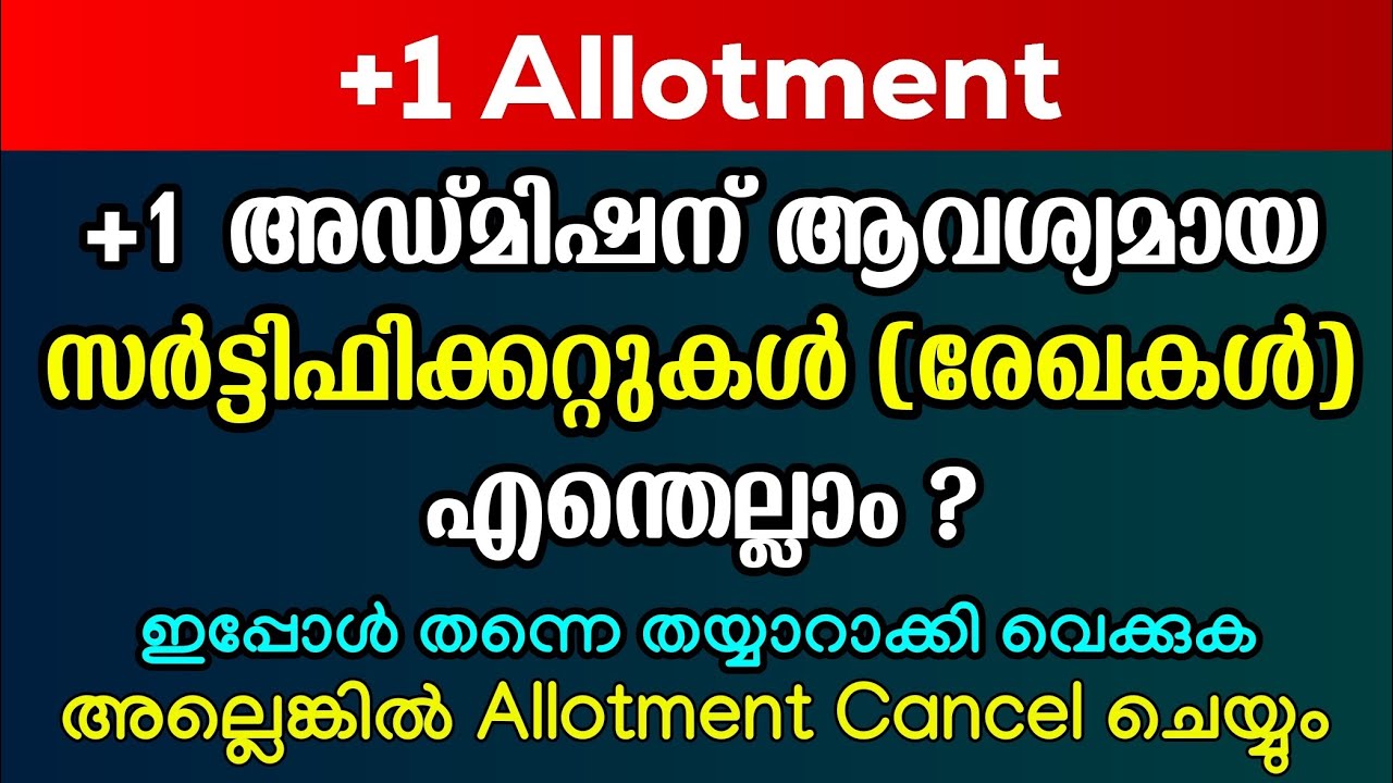+1 Admission ന് എന്തൊക്കെ Certificate കൾ വേണം? Certificates for +1 ...