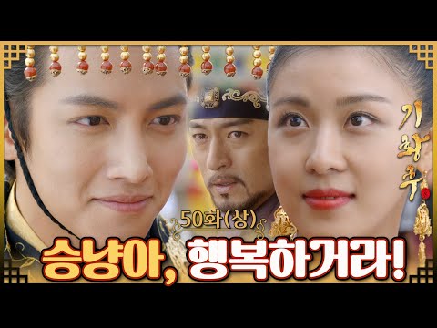 [#기황후/Empress Ki/奇皇后]50회(상)| 기황후 대례식을 먼 발치서 바라보는 왕유.   MBC140428방송