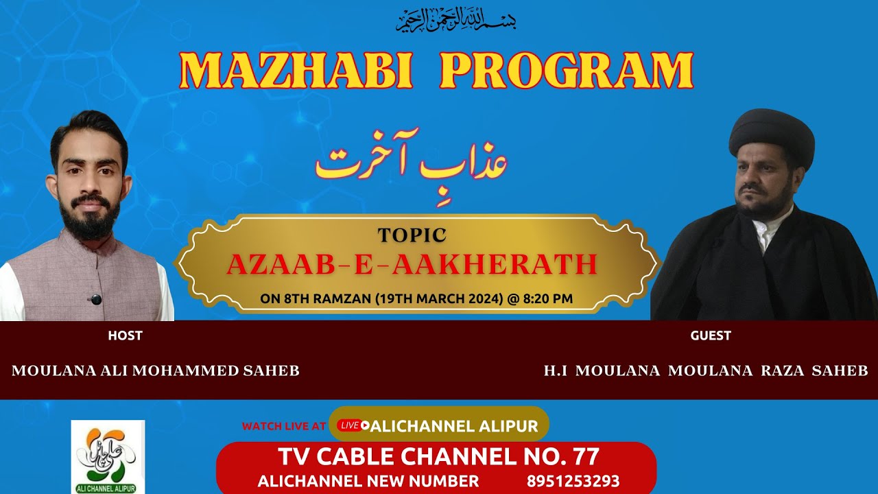 MAZHABI PROGRAM | TOPIC: AZAAB-E-AAKHERATH - YouTube