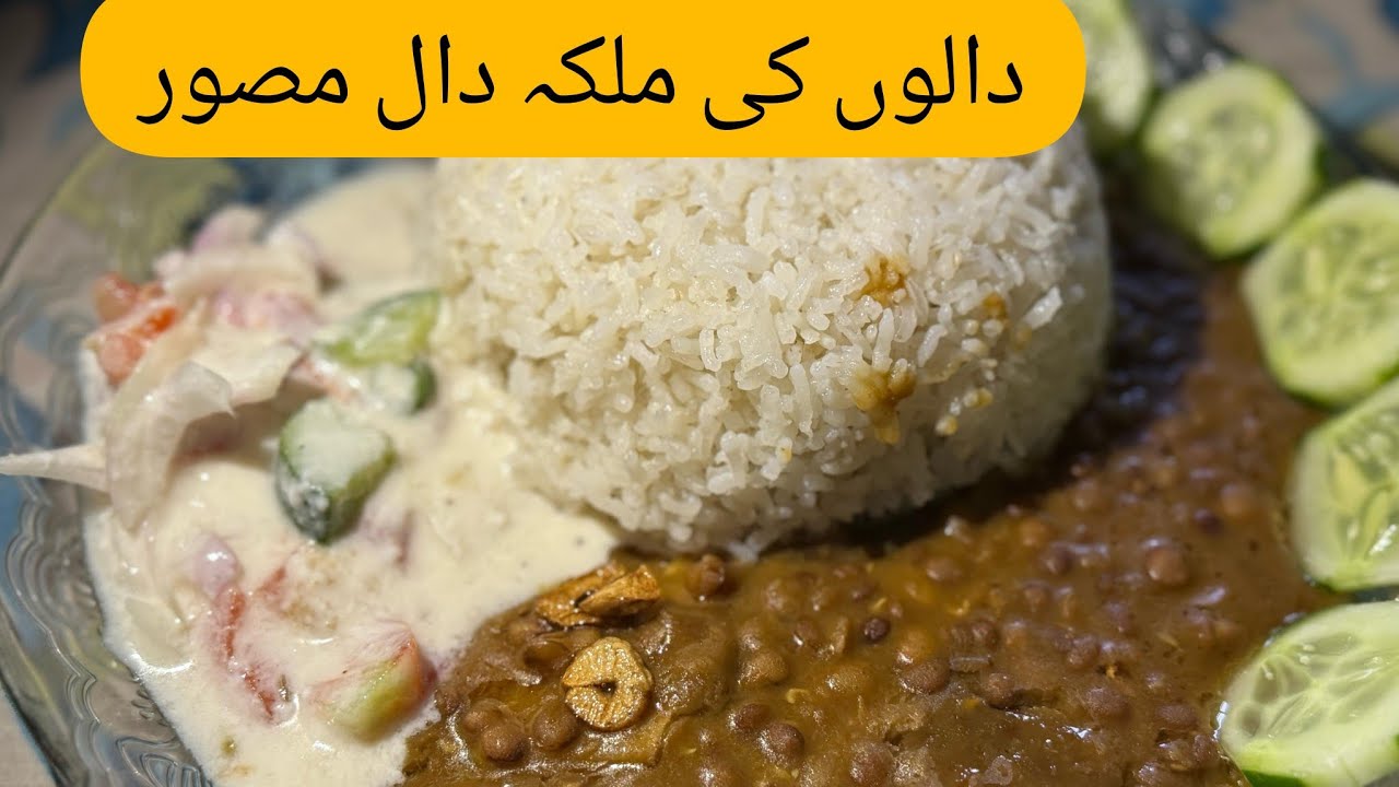 Lahoriyu me sb sy zada pakai Jane wali Daal|| Daal Masor|| Masr ki Daal ...