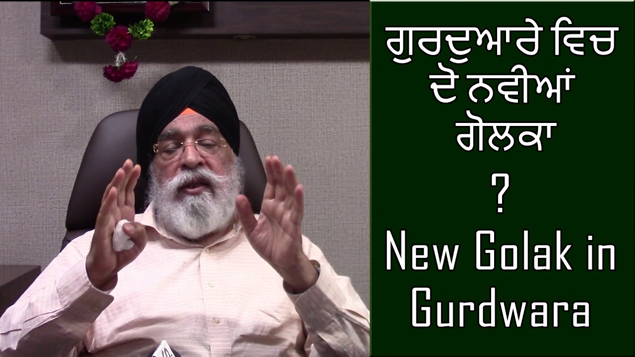 New Golak in Gurdwara - YouTube