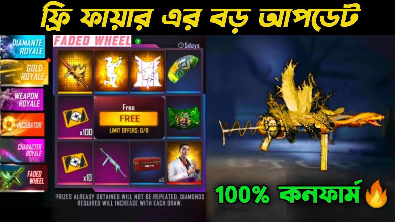 Free fire Big Update🔥 Free fire new event| FF new event - YouTube