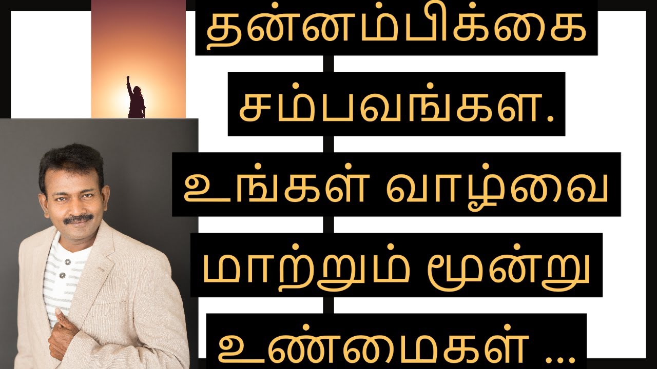 Kutti Stories |Three real incidents will make you change | தன்னம்பிக்கை ...