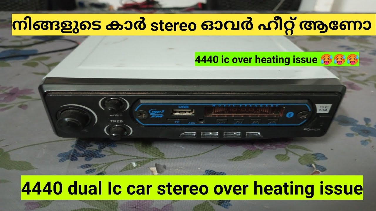 നിങ്ങളുടെ കാർ stereo overheat ആണോ ഈസി ആയി പരിഹരിക്കാം /4440 dual ic ...