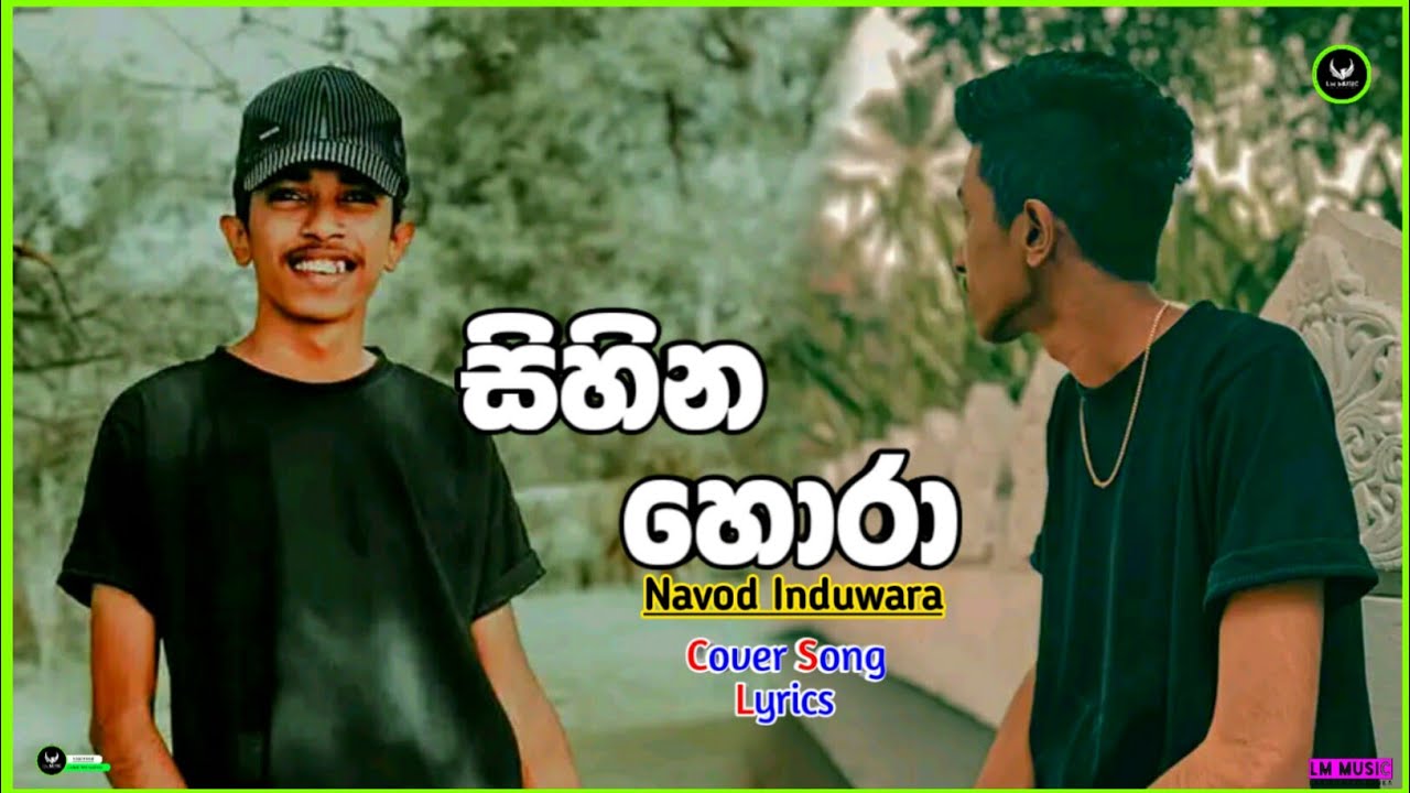 Sihina Hora (සුබ හීන පෙනෙනා) @Navodinduwara || Cover Song Lyrics ...
