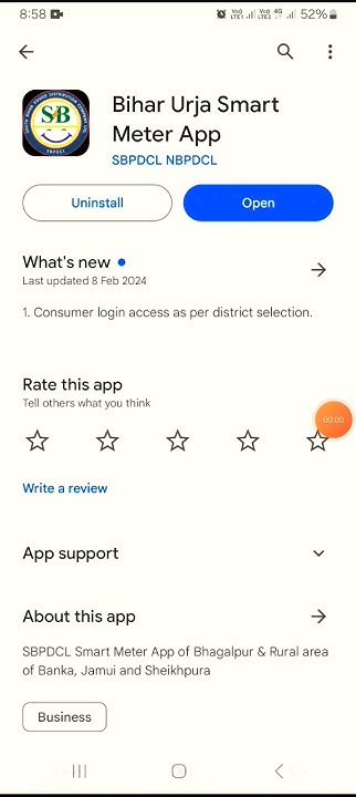 Bihar Urja Smart Meter App..login process..#Bihar #urja #bihar_news||how to make on login ...