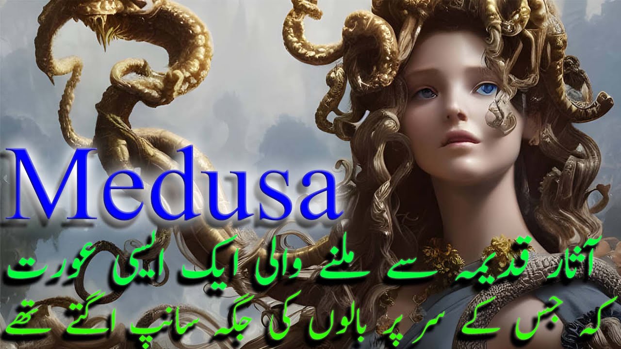 Story of medusa | Medusa Horror Story | Mystery of Medusa - YouTube