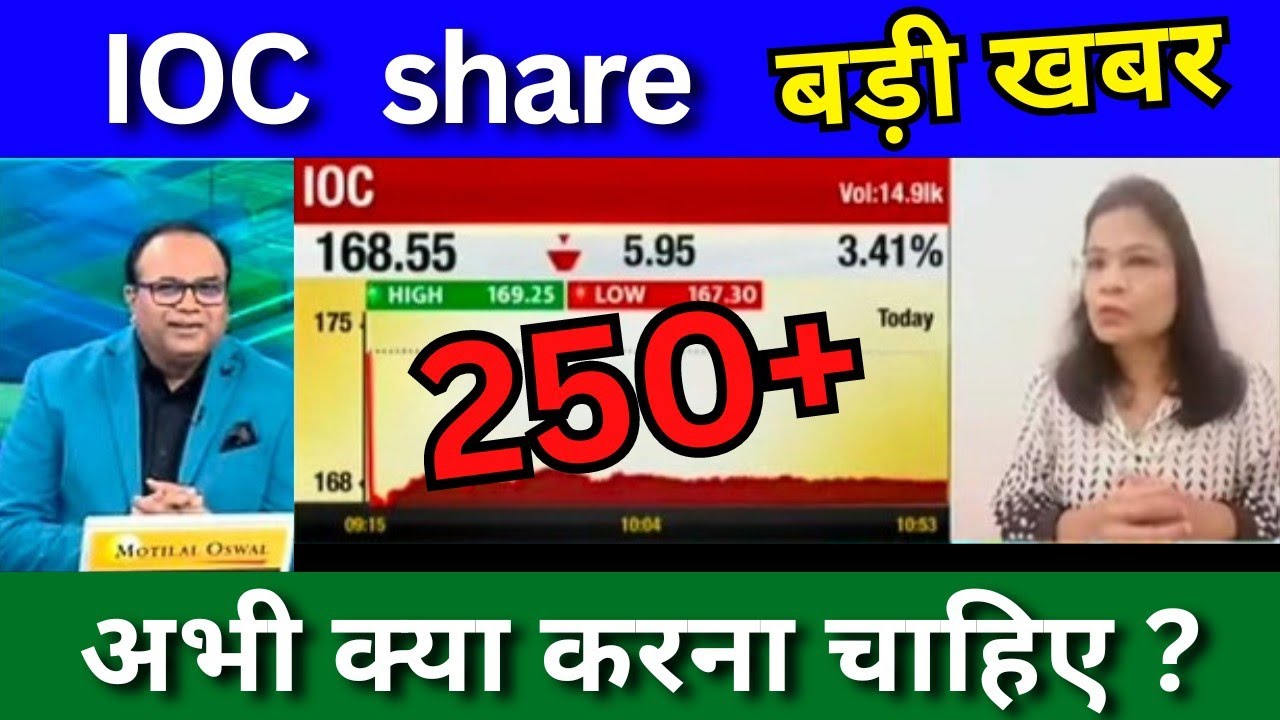 IOC share latest news today, ioc share news Today, Target price, ioc ...