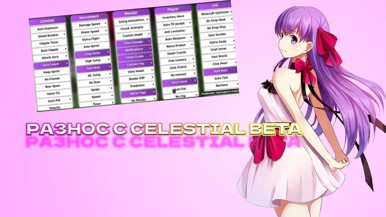 УНИЗИЛ ВЕСЬ UNIXMINE С ЛУЧШИМ КРЯКОМ ЧИТА CELESTIAL CRACK 🌀CELESTIAL ЗАБУСТИЛ🌀 ReallyWorld ...