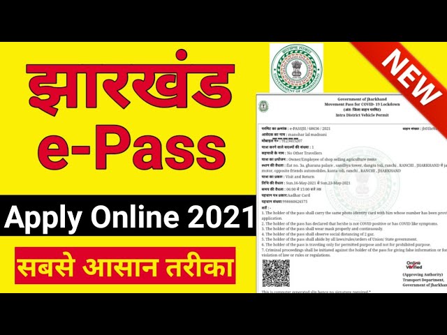 Jharkhand E Pass Jharkhand Forest Guard Vacancy 2025 Apply Now,
