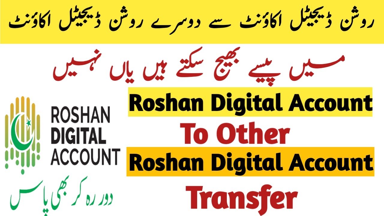 How To Transfer Roshan Digital Account To Other Roshan Digital Account ...