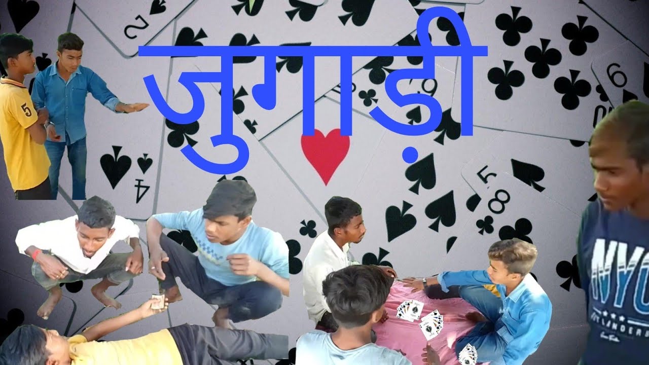 जुआरी || JUARI|| New comedy #Video 2022 @Village Boy - YouTube