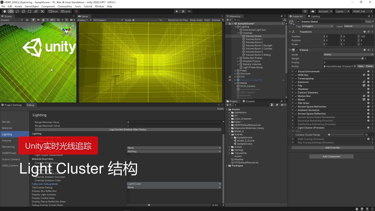 Unity Hdrp实时光线追踪详解系列 7 Light Cluster结构 Youtube