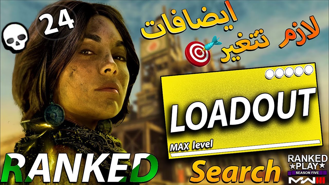 إضافات MCW الجديدة | COD 20 RANKED - YouTube