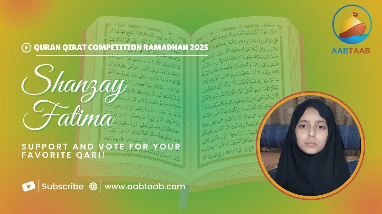 Quran Competition 2025 | Shanzay Fatima | Class 6 | Age 11 - YouTube