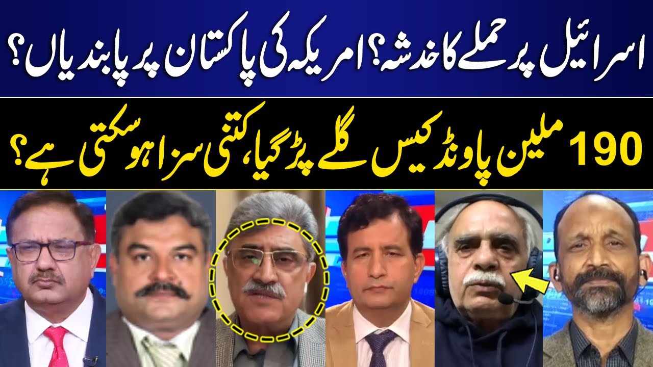 Khabar Hai | Saeed Qazi | Mian Shahid | Hassan Raza Pasha | Obaid Ali ...