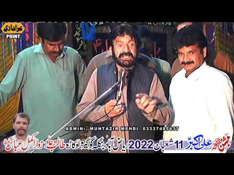 Zakir Naeem Raza Jashan 11 shaban 14 March 2022 Riyaz Abad Bangala gogera