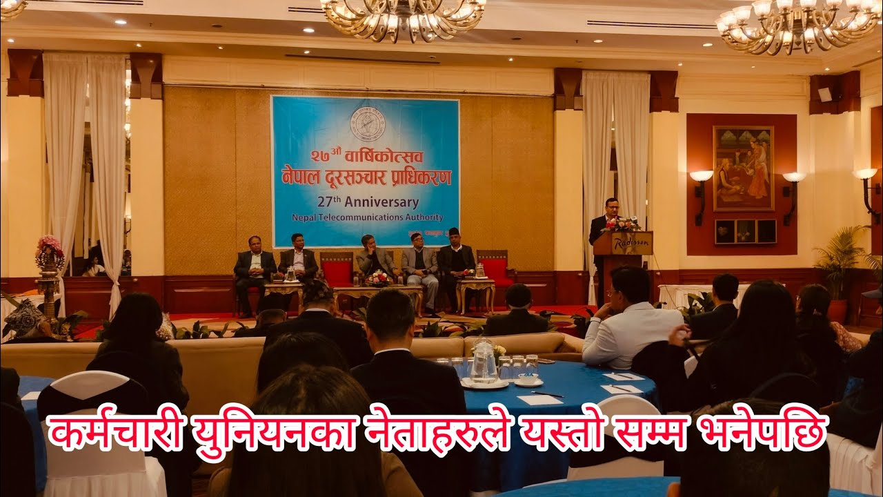 27th Anniversary of Nepal Telecommunications Authority NTA - YouTube
