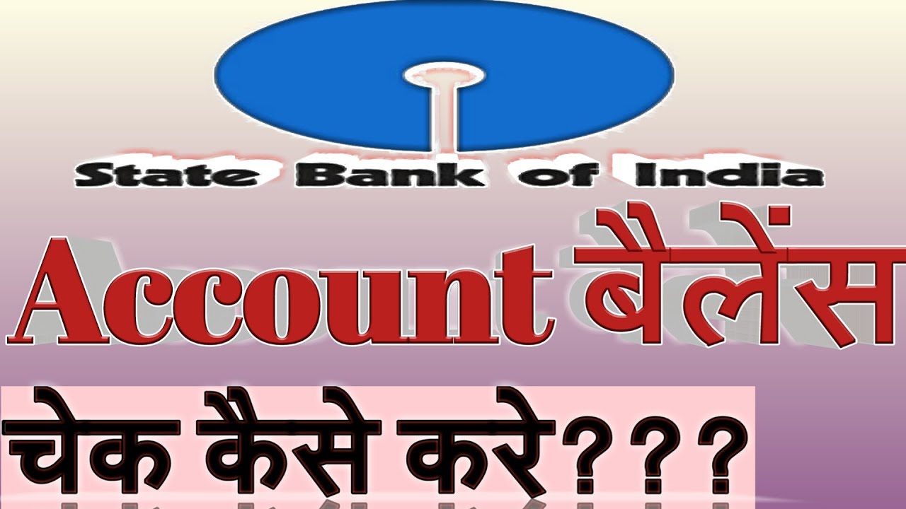How To Check SBI Bank Balance State Bank Of India Account Balance how-to-check-sbi-bank-balance-state-bank-of-india-account-balance