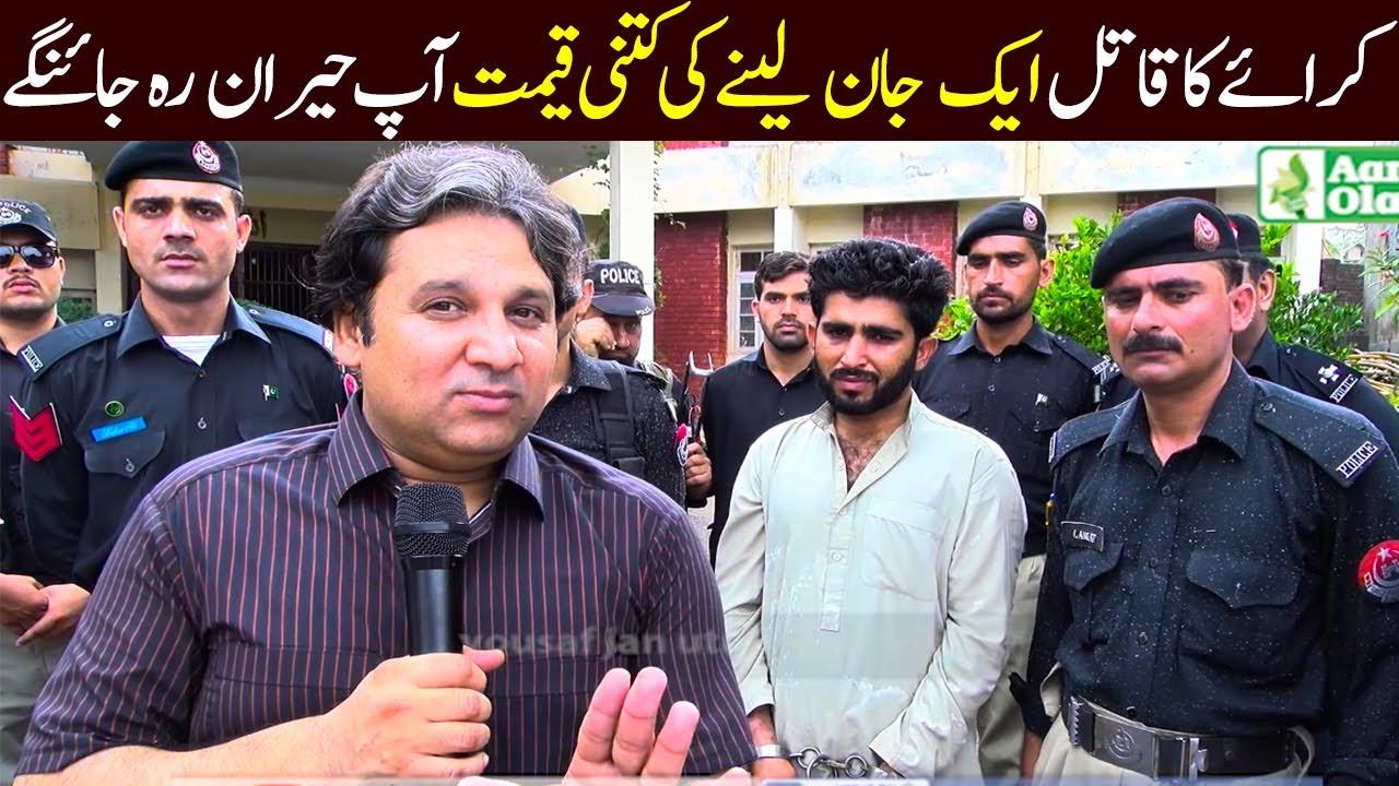 Karaye ka Qatil Yousaf Jan Utmanzai emotional Program of aam olas 2 ...