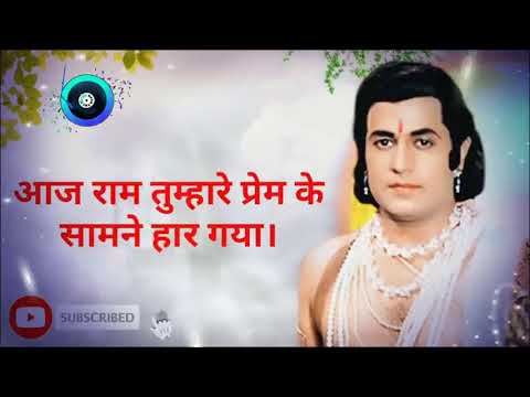 Bhagwan shree ram best dialogue - YouTube