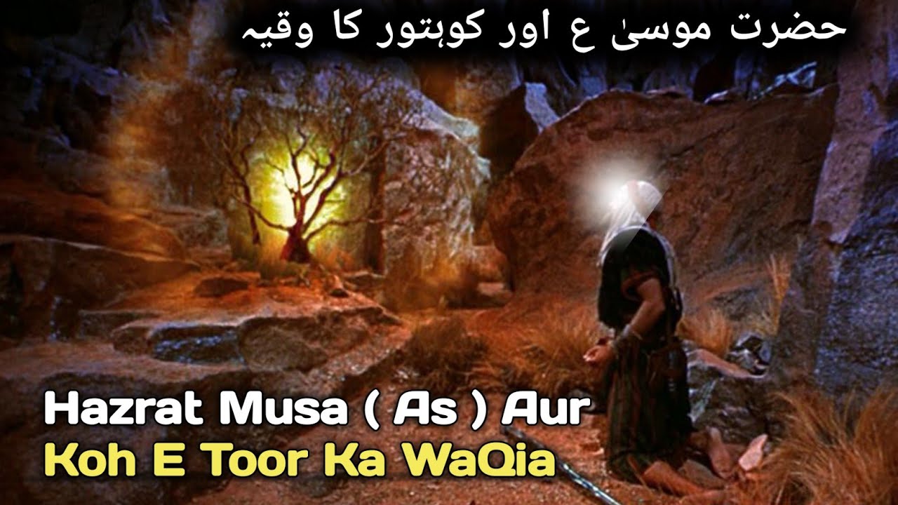 Hazrat Musa As Koh E Toor Ka WaQia || Jabal E Musa || Story Mount Sinai ...