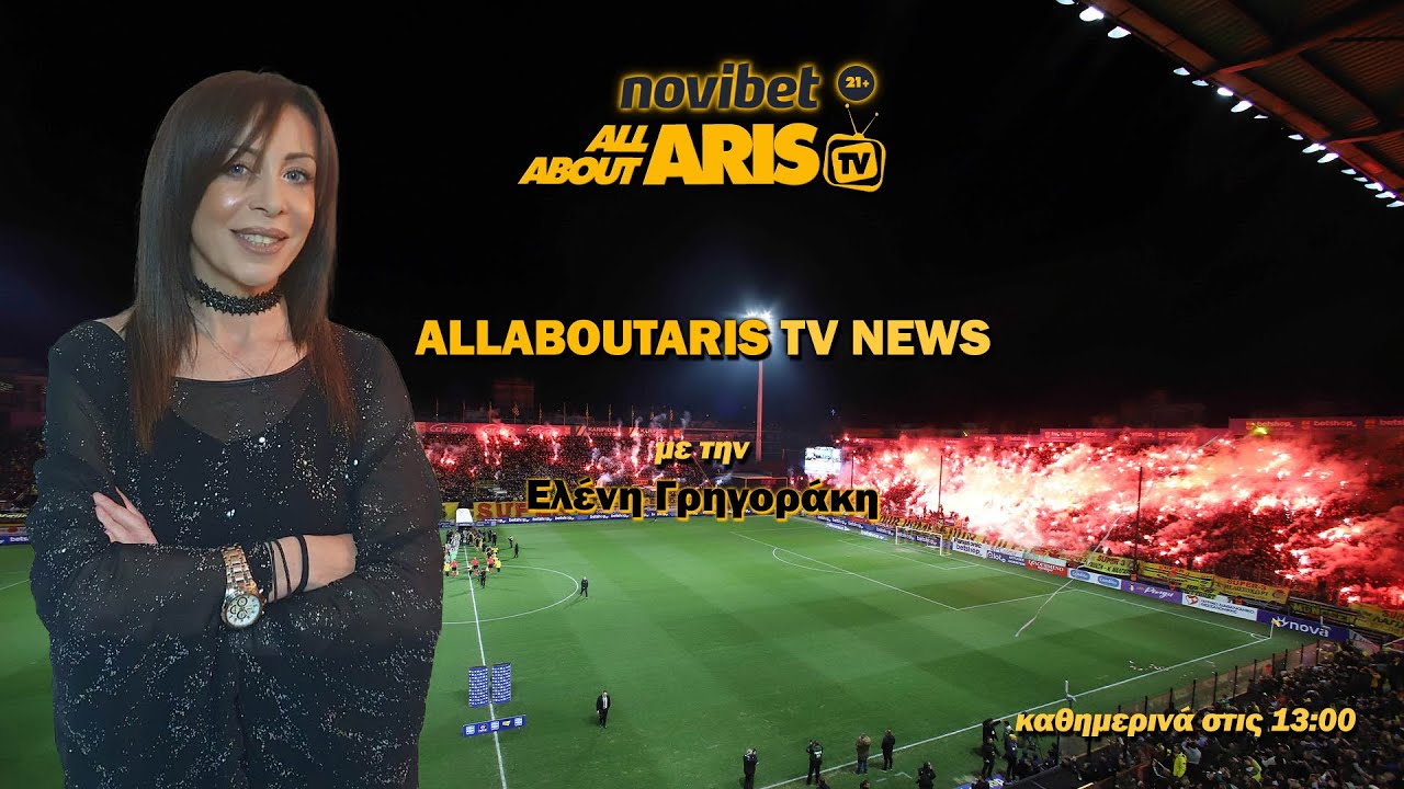 Novibet ALLABOUTARIS TV NEWS: +3 βαθμούς και μεταγραφικό μέτωπο στην ...