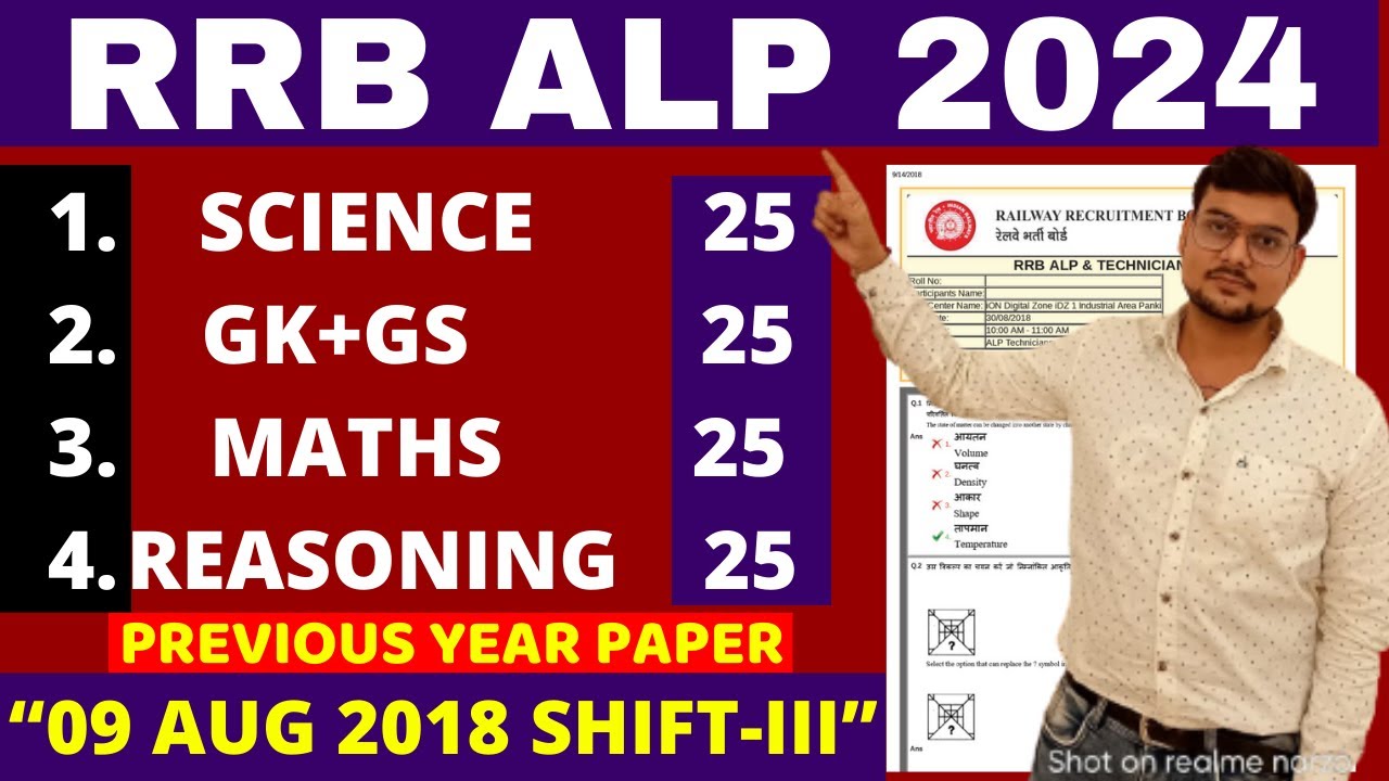 rrb alp paper 2024 | rrb alp previous year paper | rrb alp previous ...