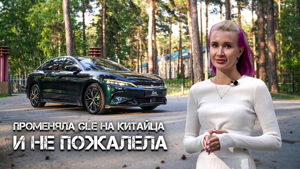 ОБЗОР ЭЛЕКТРОКАРА BYD HAN EV DRAGON FACE - YouTube