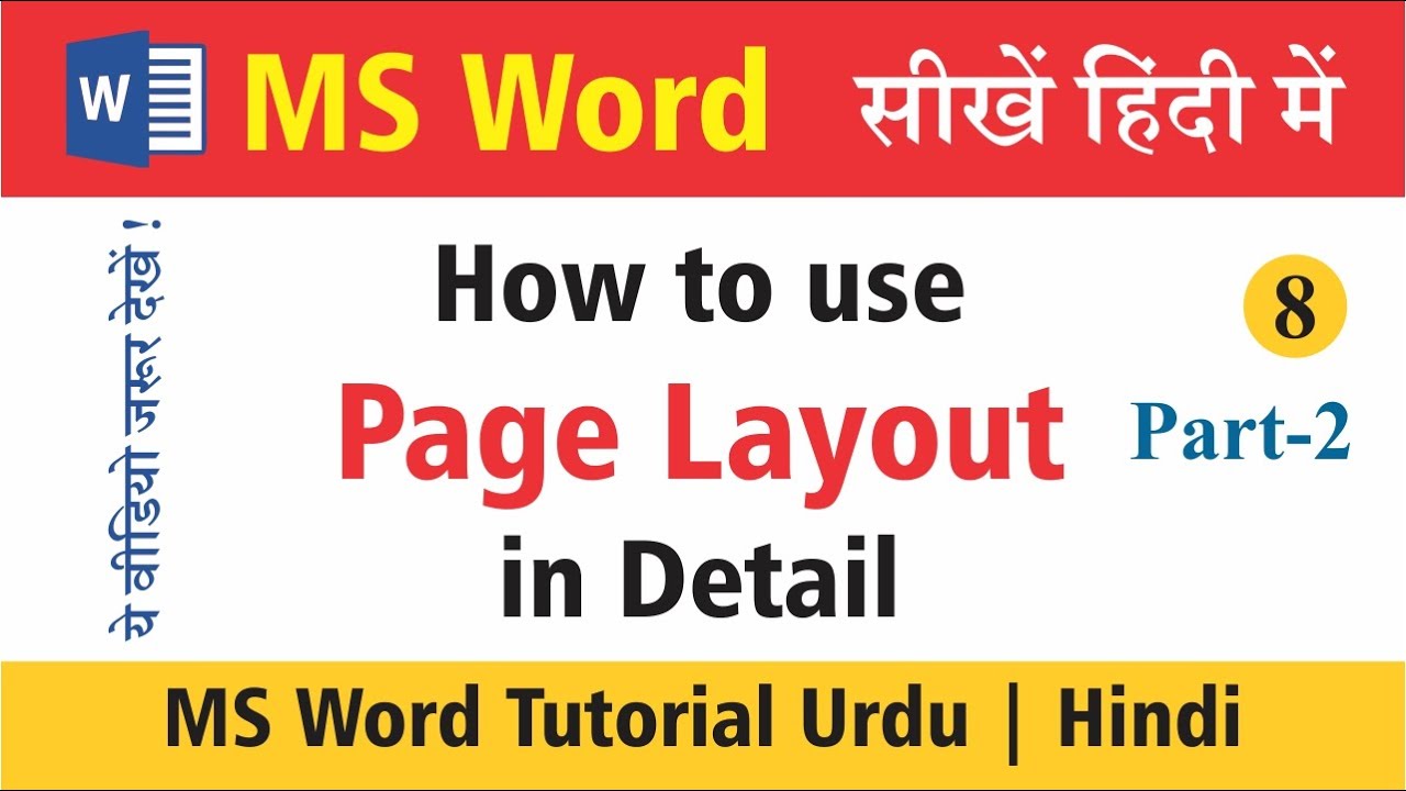 Page Layout Tab Microsoft Word 2007 | How to change Fonts Style ...