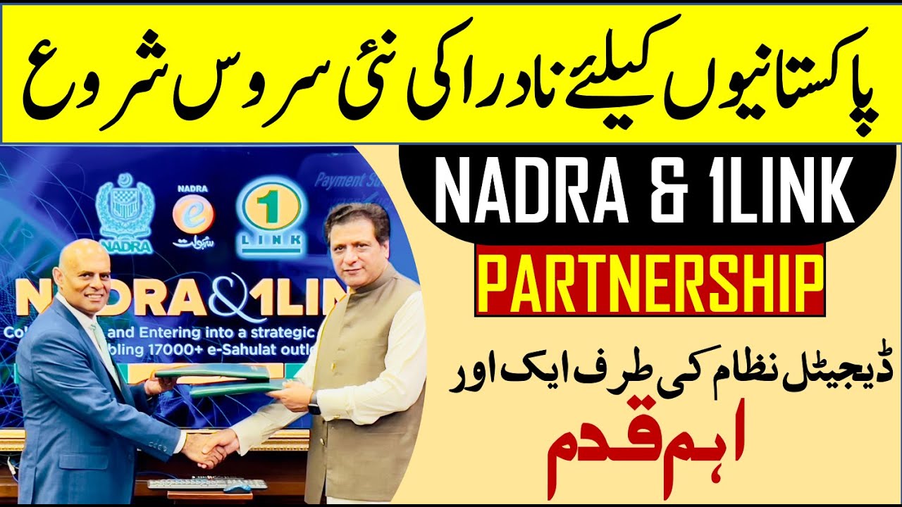 NADRA gears up to roll out e-payment platform through e-sahulat | Nadra ...