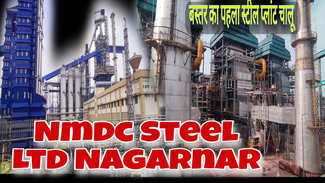 एनएमडीसी स्टील प्लांट नगरनार बस्तर || nmdc Steel Ltd nagarnar || Nmdc ...