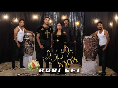Robiel Efrem & Yordanos H/Michae - ናይ ይሁዳ ኣንበሳ _  New Gospel Song |Tigrinya (Official Video)2022