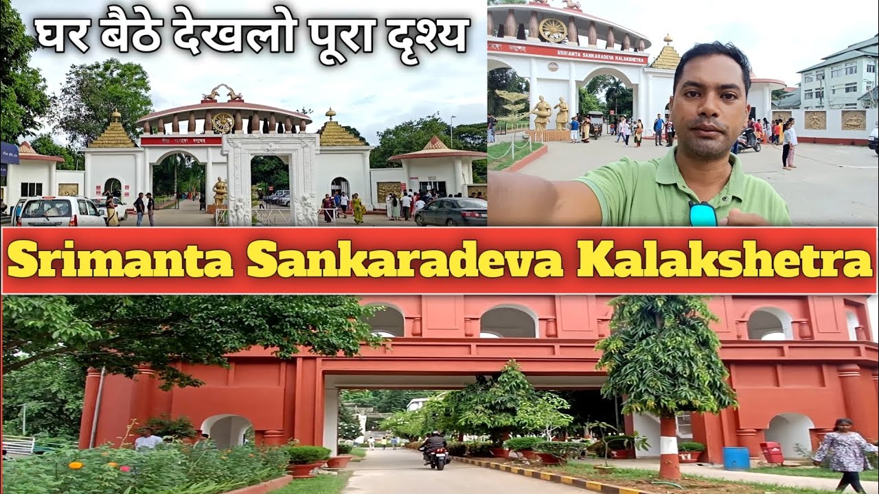 Srimanta Sankaradeva Kalakshetra Guwahati ।। Guwahati Tour।। Place To ...