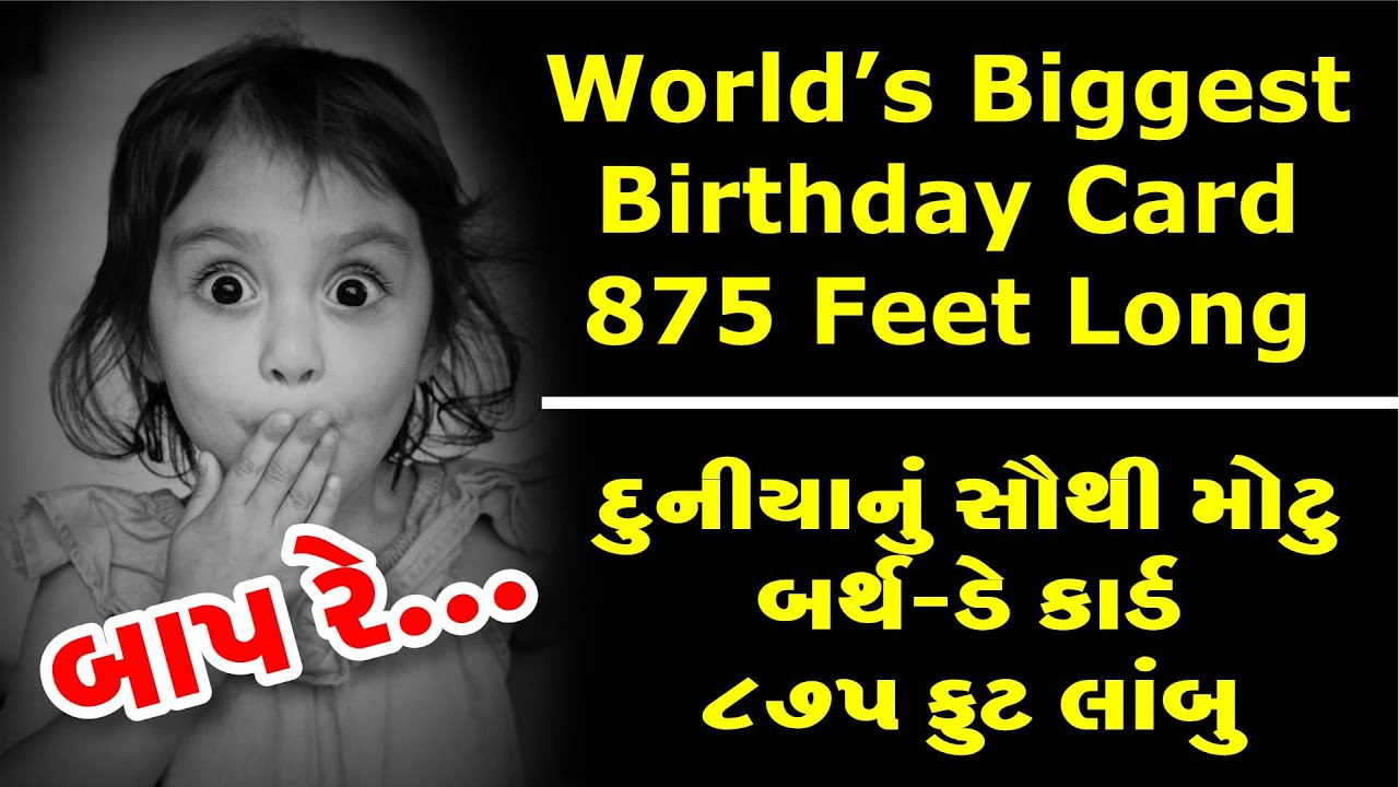 World Record World s Biggest Birthday Card world-record-world-s-biggest-birthday-card