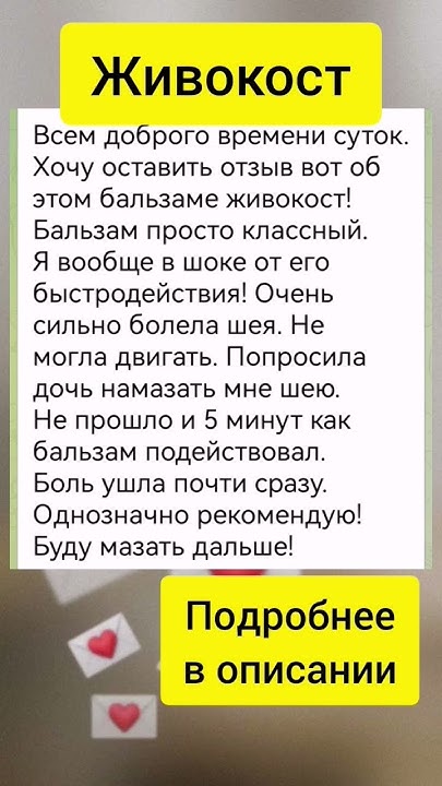 Живокост. Сибирское здоровье. #siberianwellness #сибирскоездоровье # ...