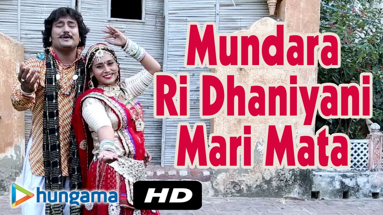 Mundara Ri Dhaniyani Mari Mata | NEW Aarti Mundara Mata Ki | Rajasthani ...
