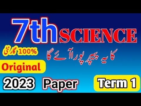 7th class science pec paper term 1|| 7th Science paper First Term 2023 ...