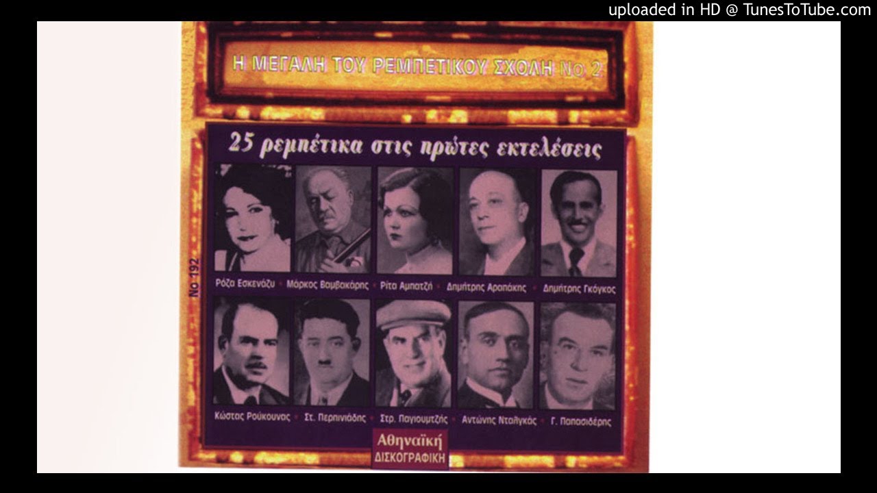 Το κόλπο - YouTube