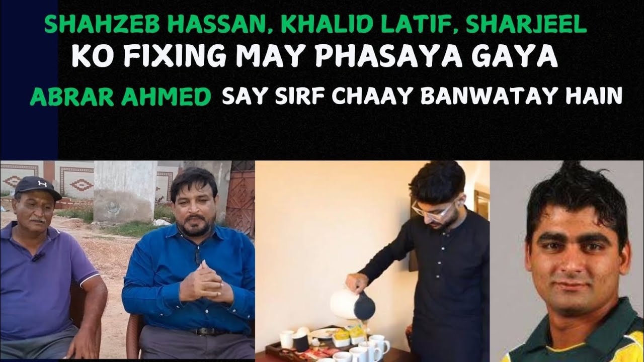 Sarwat Hussain Shahzeb Hassan aur Abrar Ahmed in ke find, ,Shahzeb ...