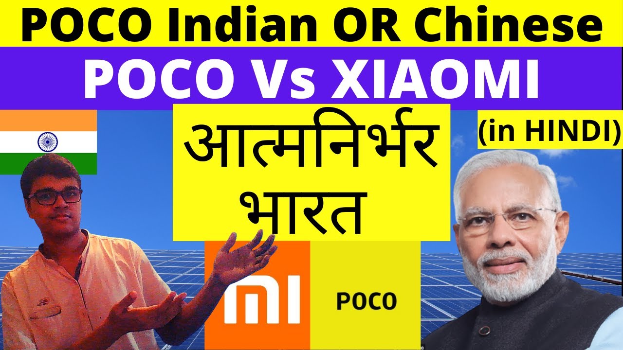 POCO - Chinese OR Indian Company? | POCO Chinese Company | POCO VS ...