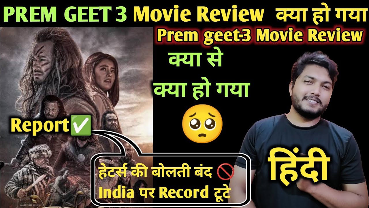 Prem Geet 3 Movie Review|Pradeep Khadka | Kristina Gurung |Santosh Sen ...