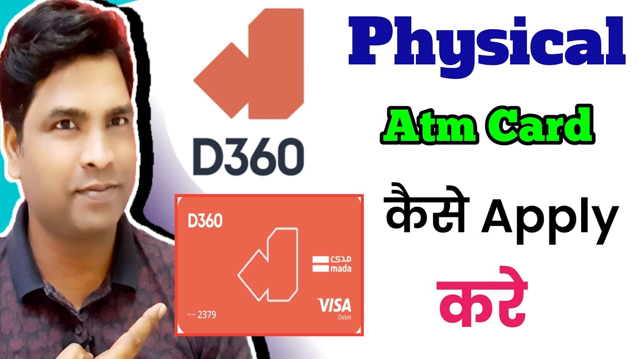 D 360 Physical ATM Card Kaise Apply Karen | how to apply D 360 Physical ...