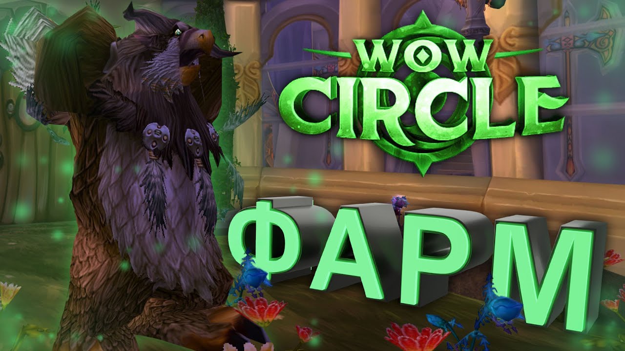 WoW Circle x1 - YouTube